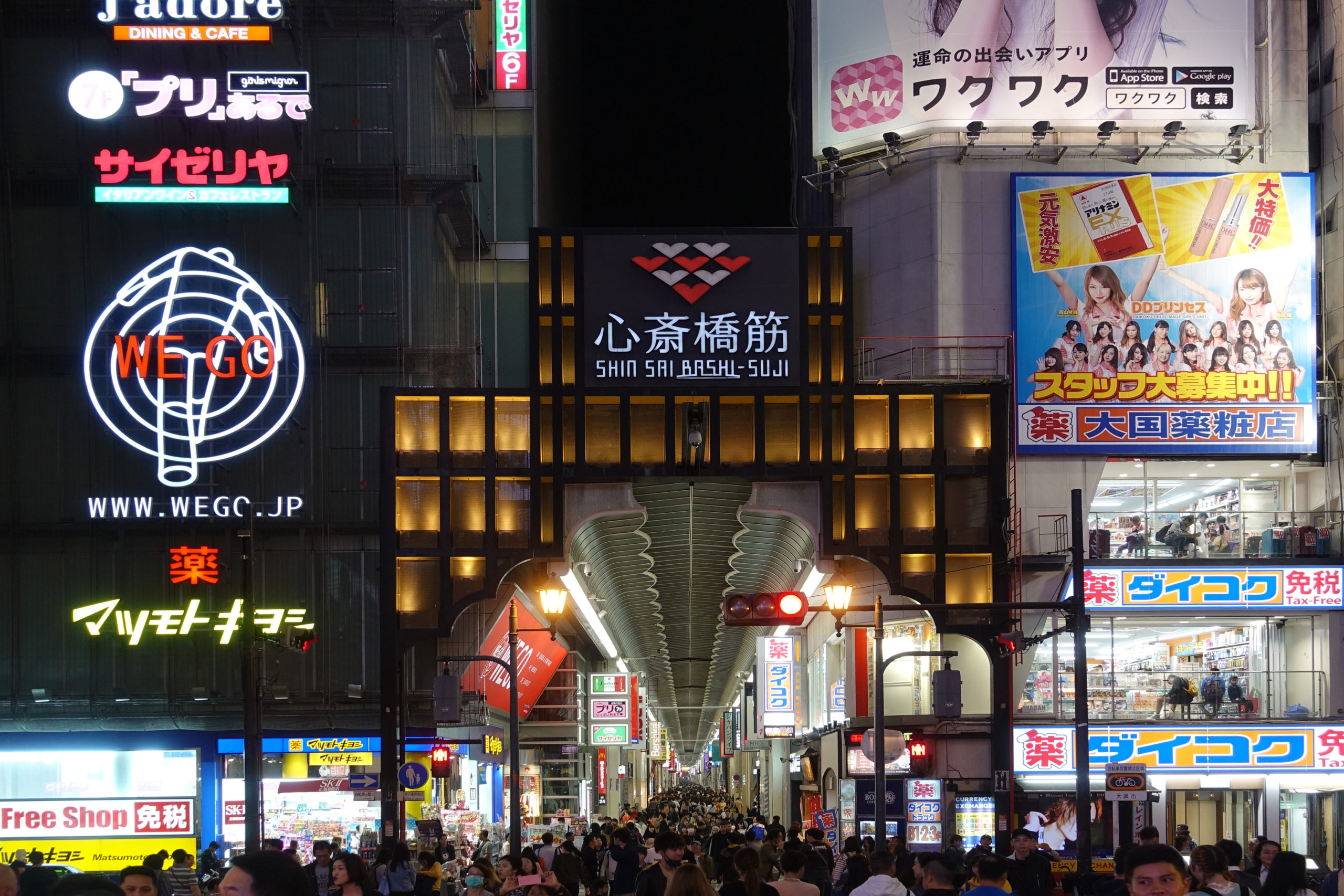 Dotonbori - MX Chronicles