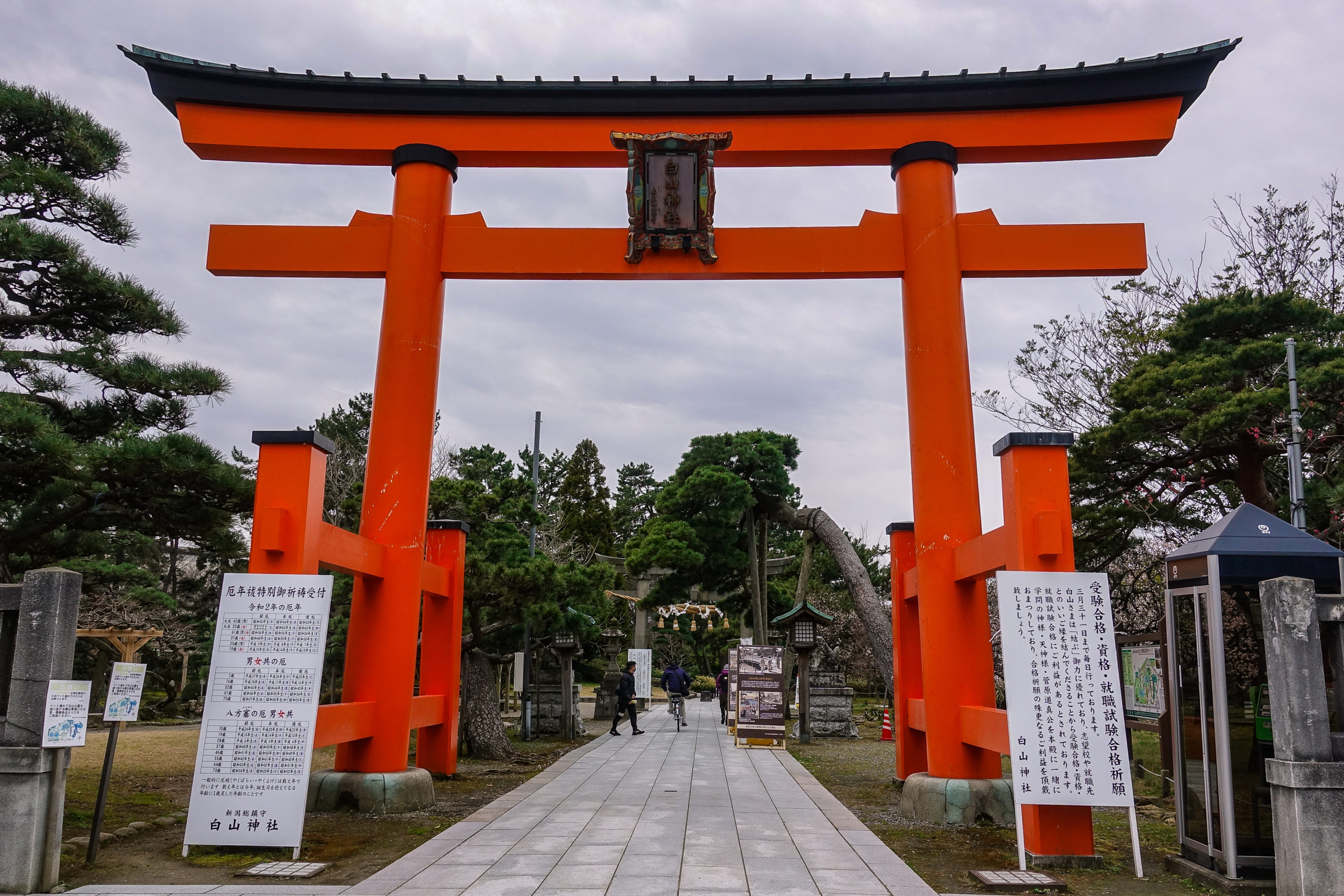 Hakusan Park and Shrine - MX Chronicles